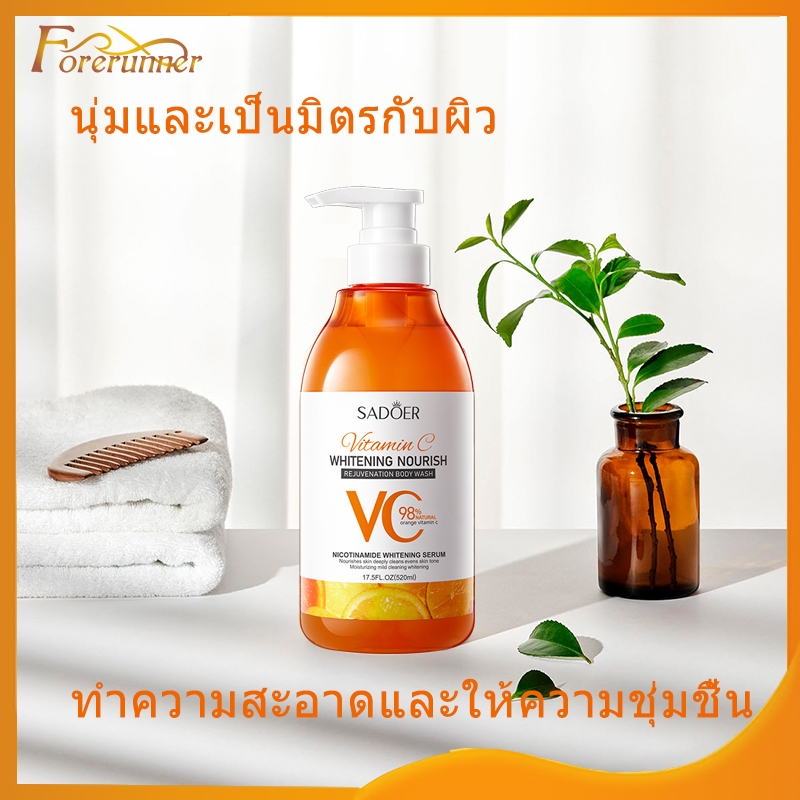 ครีมอาบน้ำ VC เจลอาบน้ำกลิ่น ครีมอาบน้ำตัวหอม สบู่น้ำหอม หอมติดทนนาน ...