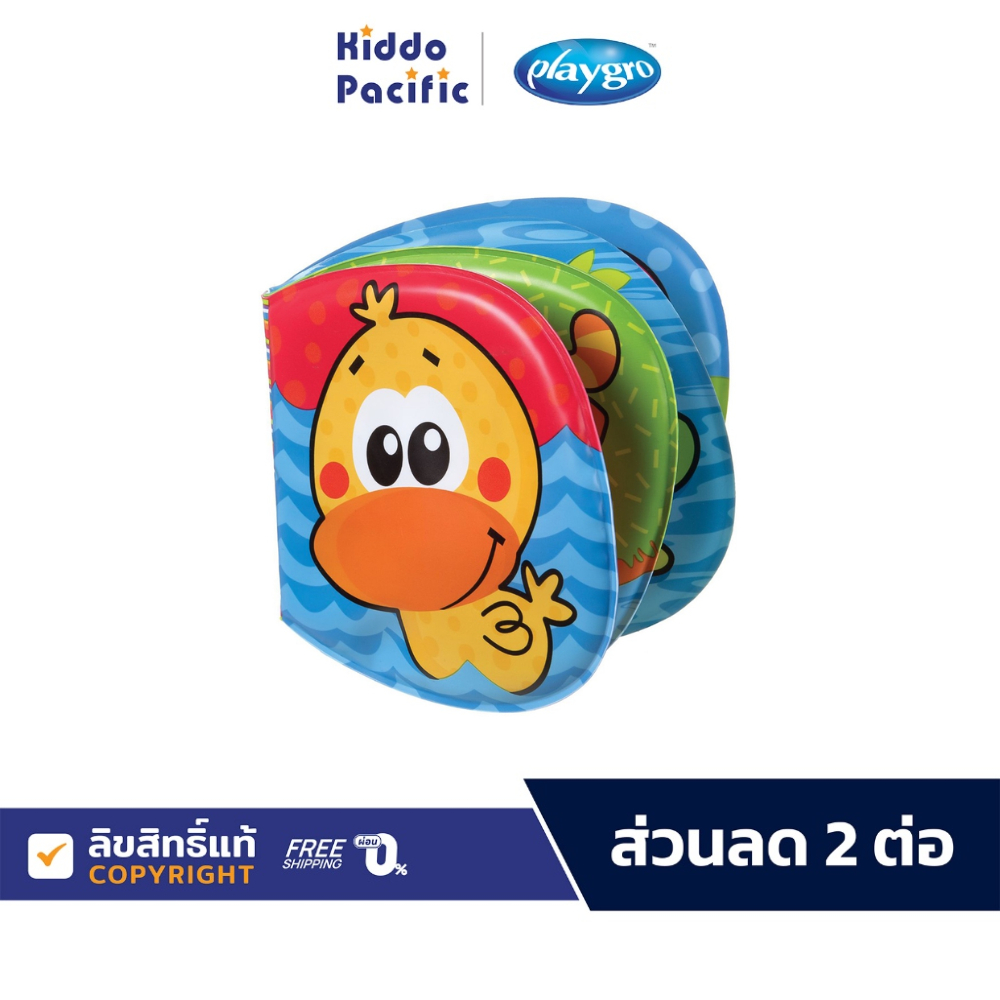 Playgro Girls Garden Splash Book ของเล่น หนังสือ ผลิตจากยาง สีสันสดใส ...