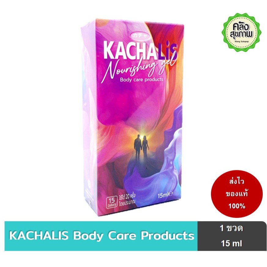 Kachalis Nourishing Gel เจลกระตุ้นความรู้สึกสำหรับเพศหญิง | Shopee Thailand