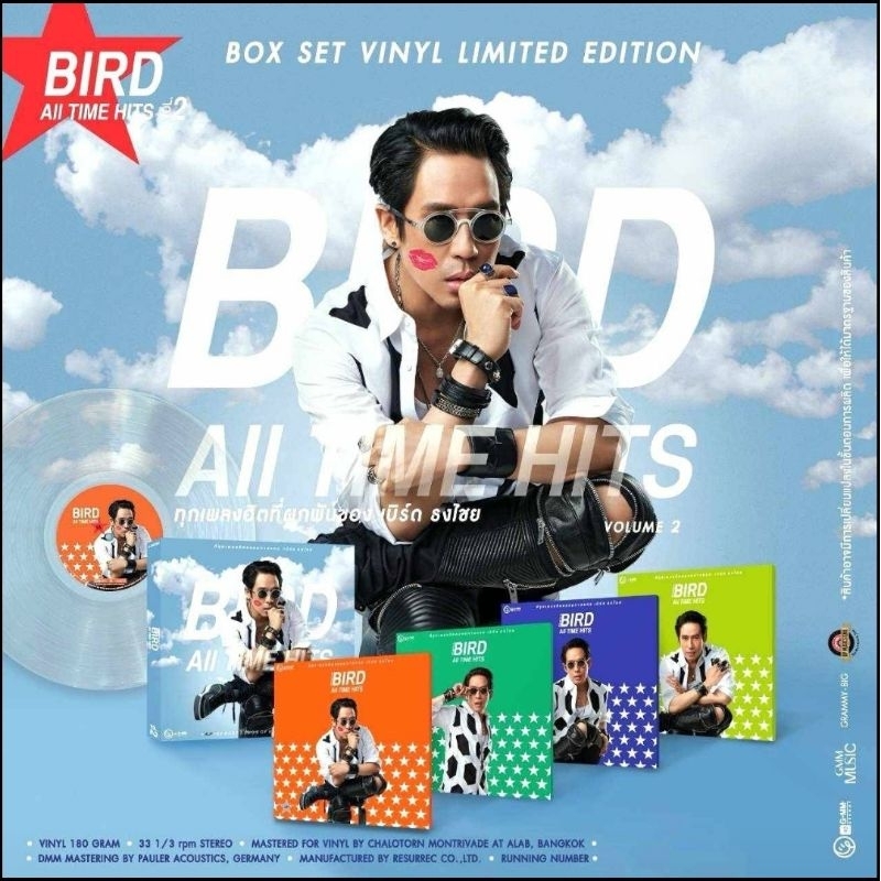 มือ1 Box Set Vinyl เบิร์ด ธงไชย แมคอินไตย์ อัลบั้ม BIRD All Time Hits ...