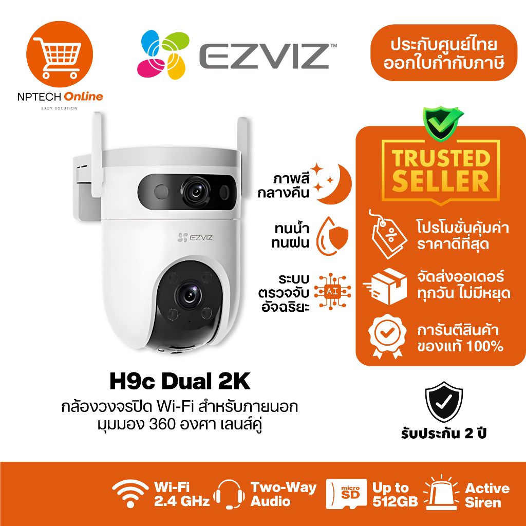 Ezviz รุ่น CS-H9c Dual 2K กล้องวงจรปิด Wi-Fi เลนส์คู่ความละเอียด 2K+2K ...