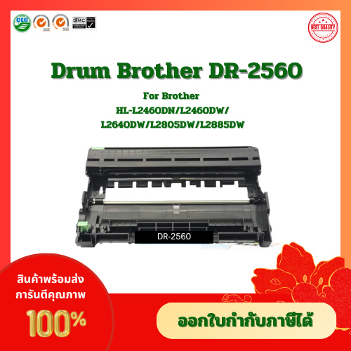 Drum Brother DR-2560 เทียบเท่า FOR Brother HL-L2460DN/L2460DW/L2640DW ...