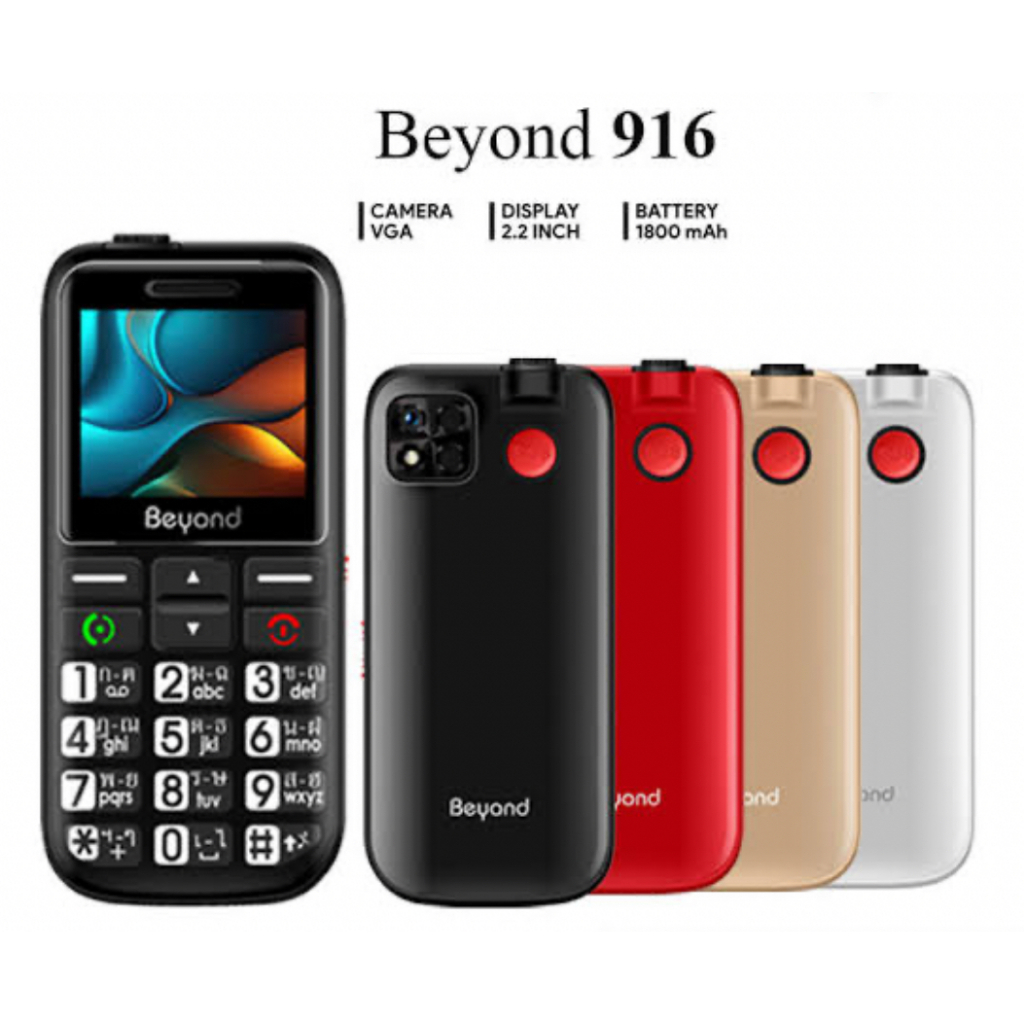 มือถือปุ่มกด Beyond 916 ปุ่มใหญ่ จอใหญ่ 2.2นิ้ว รองรับ 3G ทุกเครือข่าย ประกันศูนย์ 1 ปี แบตเตอรี ...