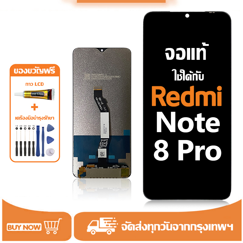 หน้าจอ ใช้ได้กับ Redmi Note 8 Pro แท้ LCD ใช้ได้กับredmi note8pro หน้าจอแท้ จอ หน้าจอพร้อม ...