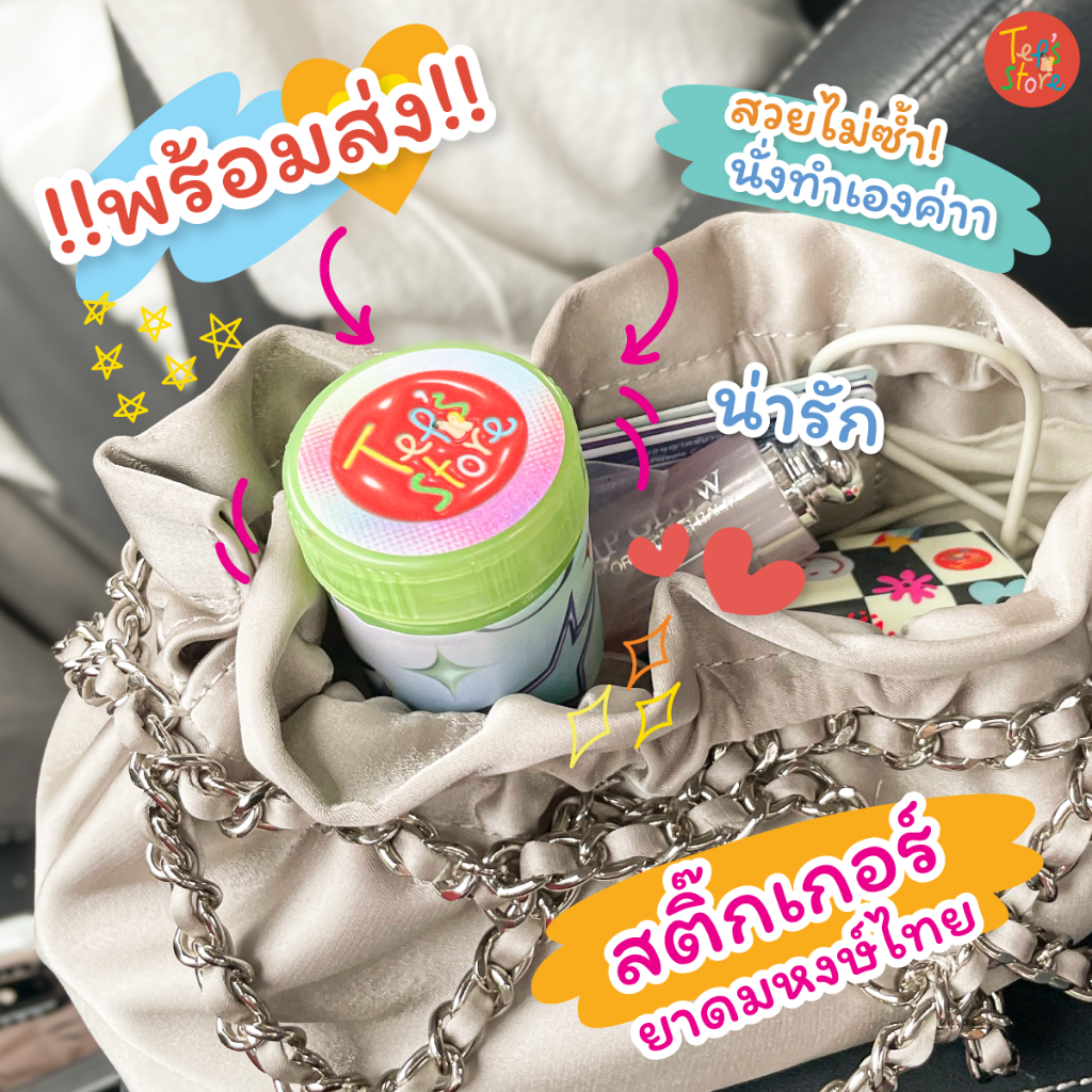 ((พร้อมส่ง)) สติกเกอร์หงษ์ไทย l Tep's store | Shopee Thailand