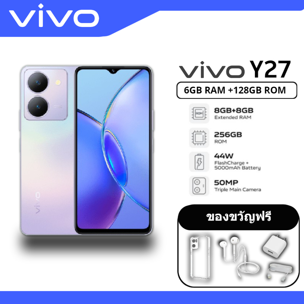 [รับประกันศูนย์] VIVO Y27 [128gb+6gb] หน้าจอ 6.64 นิ้ว แบตอึด กล้อง ...