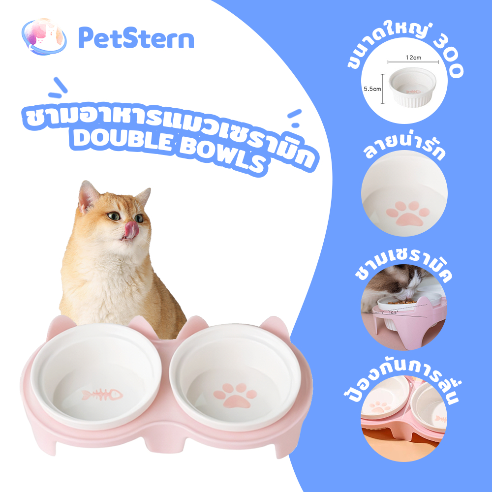 PetStern Cat Bowl ชามเซรามิคอาหารแมวชามสุนัขชามดื่มชามคู่ป้องกันปากมดลูกกระดูกสันหลังสัตว์เลี้ยง ...