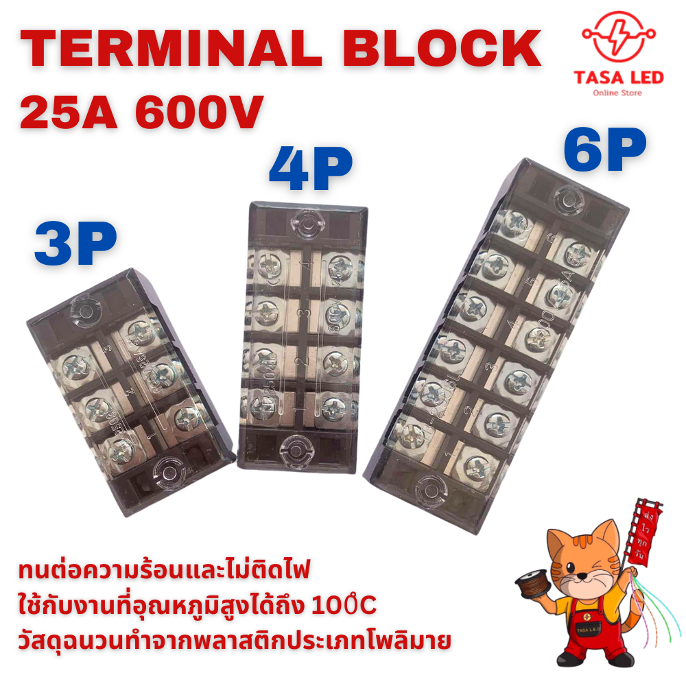 Terminal block เทอร์มินอลบล็อค 3P 4P 6P 25A 600V TB-2503 TB-2504 TB-2506 ราคา 1 ชิ้น | Shopee ...