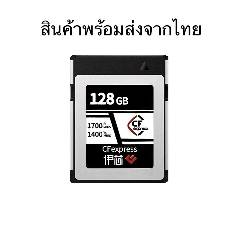 Professional CFexpress™ Type B Card (ซีเอฟการ์ด รองรับการถ่ายภาพคุณภาพ ...