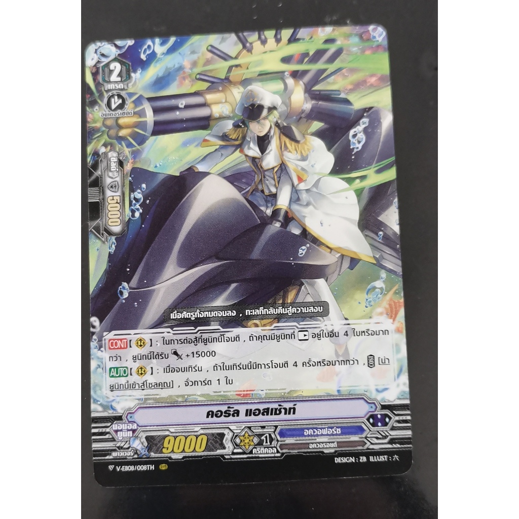 V-EB08/008THคอรัลแอสเซ้าท์การ์ดไม่ฟอย | Shopee Thailand