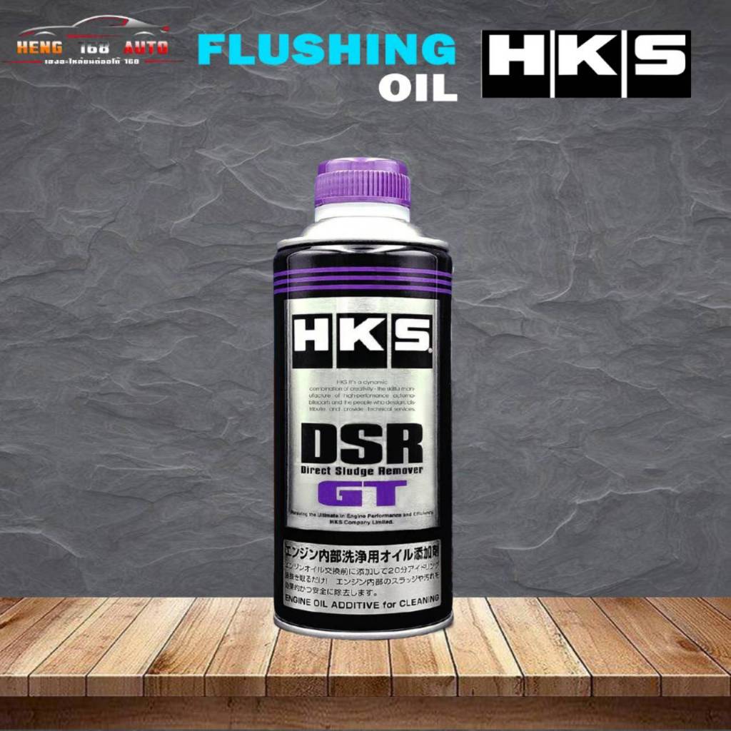 น้ำยาฟลัชชิ่ง HKS Flushing น้ำยาฟลัชชิ่ง HKS DSR น้ำยาฟลัชชิ่ง ใช้ล้างเครื่องยนต์ก่อนเปลี่ยน ...