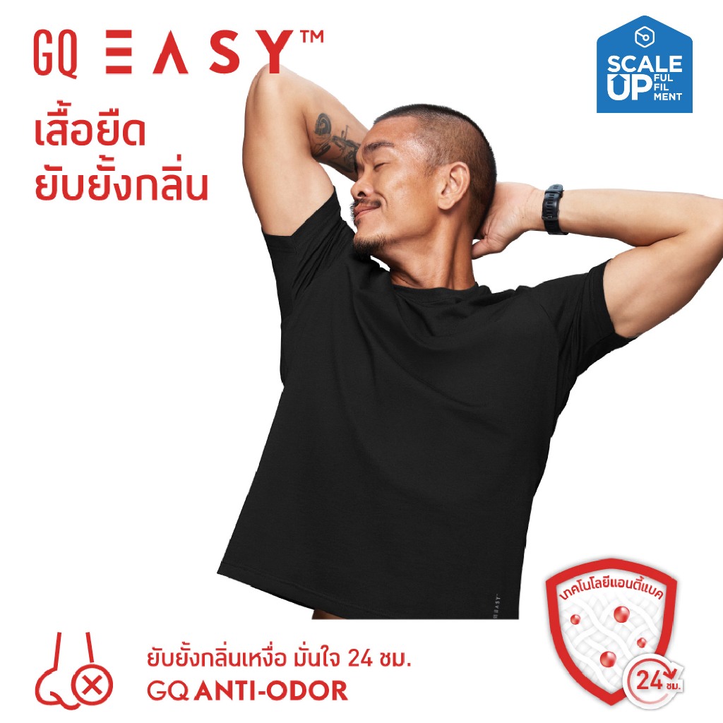 GQ Easy T-Shirt เสื้อจีคิวอีซี่ ยับยั้งกลิ่นเหงื่อ สีดำ ของแท้ 💯% | Shopee Thailand