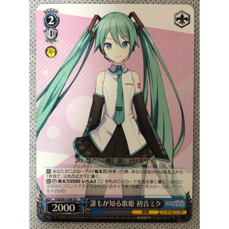 [Used] BUSHIROAD Weiss Schwarz Trial deck + (plus) Project Sekai ...