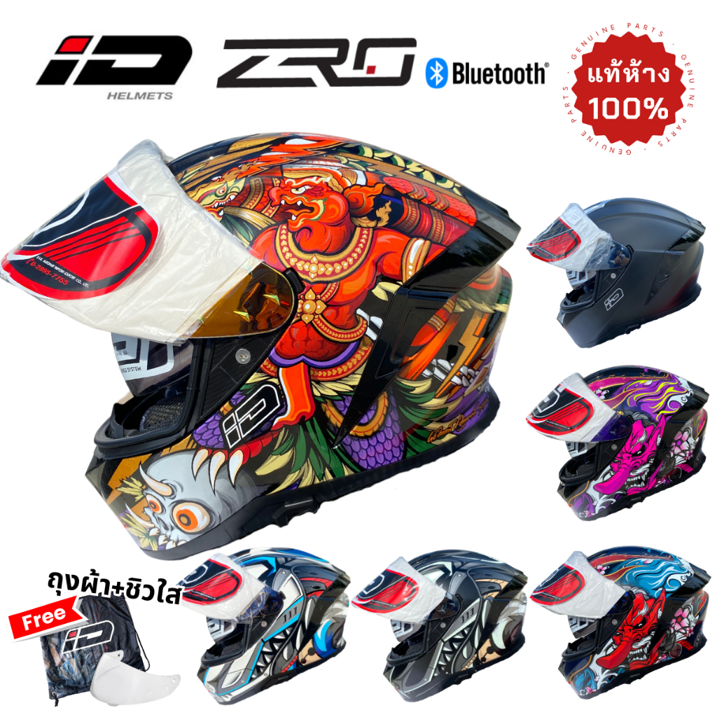 หมวกกันน็อค แว่น2ชั้น ID ZRO เต็มใบ ปี2024 ไซส์ L XL 2XL แถมถุงผ้า+ชิว ...