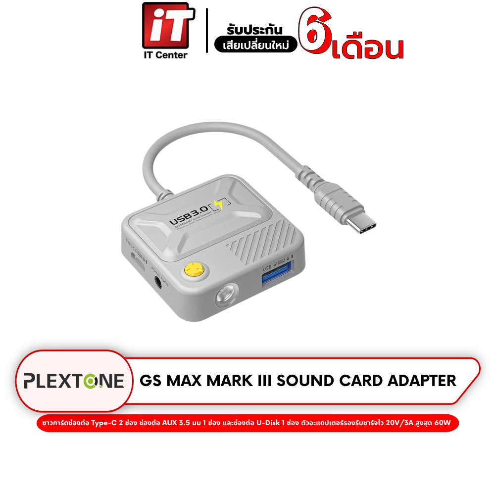 Plextone GS Max Mask III 4 in 1 Type-C Game Audio Sound card Adapter ...