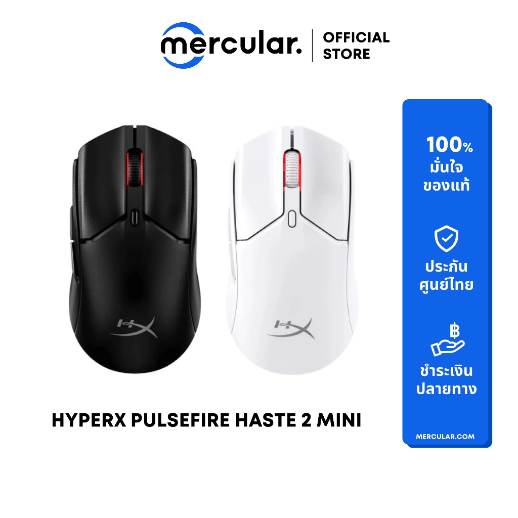 เมาส์ HyperX Pulsefire Haste 2 Mini Wireless Gaming Mouse | Shopee Thailand