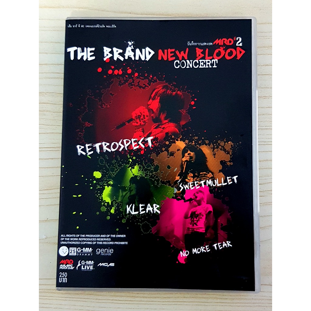 DVD คอนเสิร์ต MRD#2 THE BRAND NEW BLOOD CONCERT MRD2 /No More Tear ...