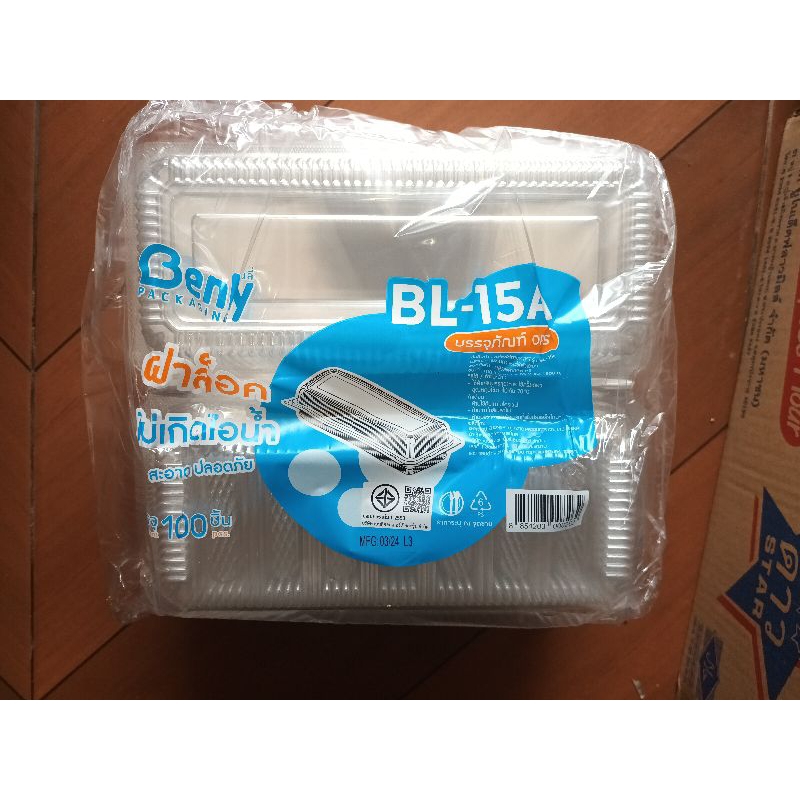 [BL-15 Lock]กล่องพลาสติกใส 15 ล็อคได้ บรรจุ 100 ใบ TP15 กล่องใสบรรจุอาหาร ใช้สำหรับใส่สลัดโรล เค ...