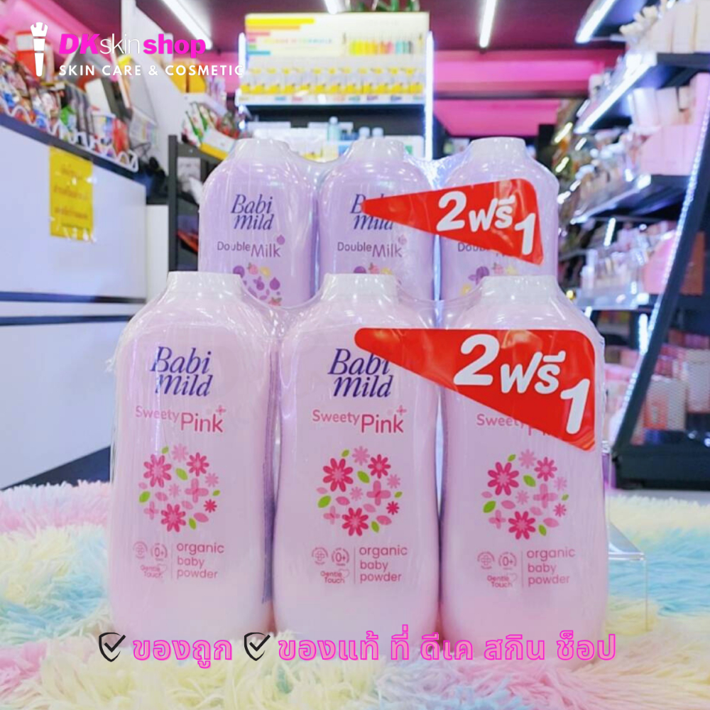 แป้งเบบี้มายด์(แพ็ค3ชิ้น)เบบี้ พาวเดอร์ ดับเบิ้ล มิลค์/สวีทตี้ พิ้งค์ ...