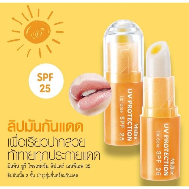 Mistine UV Protection Lip Care SPF 25 มิสทีน ยูวี โพรเทคชั่น ลิปแคร์ SPF 25 ขนาด 2.5 g. ลิปมัน ...