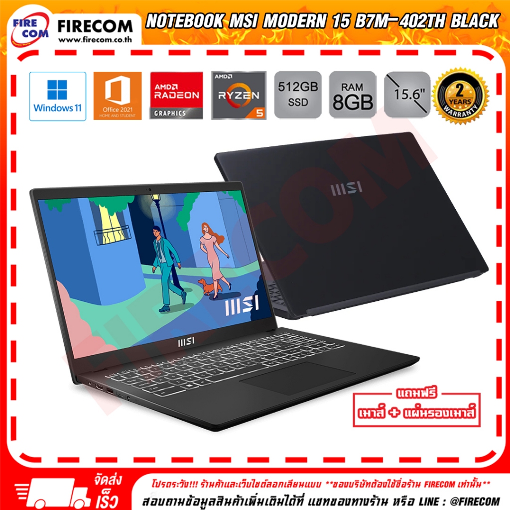 โน็ตบุ๊ค Notebook MSI Modern 15 B7M-402TH Black ลงโปรแกรมพร้อมใช้งาน ...