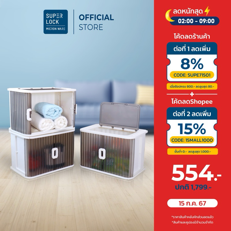 [Super Lock] กล่องพับได้ฝาสไลด์ซ้าย-ขวา 60 ลิตร พลาสติกหนาแข็งแรงวางซ้อนได้ Storage Box มีล้อ ...