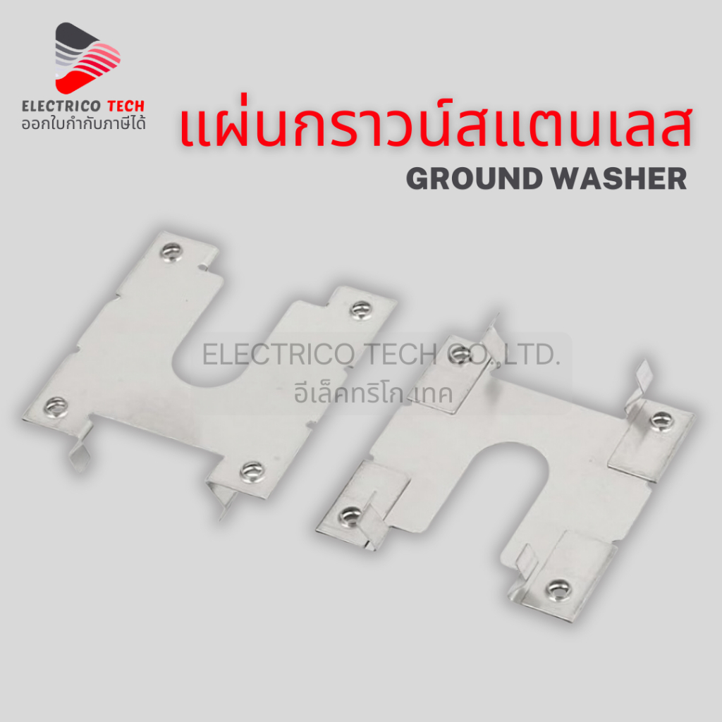 Ground washer ราคาต่อชิ้น อุปกรณ์สำหรับ Solar cell แผ่นกราวน์สแตนเลส ...