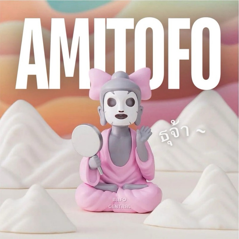 Art Toy Amitofo Trend Secret Box หลวงเจ้ พร้อมส่ง | Shopee Thailand