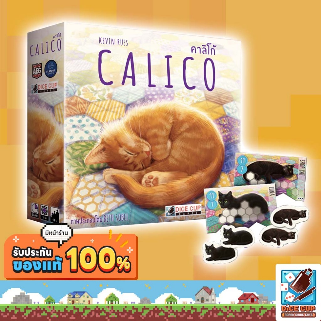 [ของแท้] คาลิโก้ (Calico)+KS Promo Pack Board Game บอร์ดเกม ไทย/THAI ...
