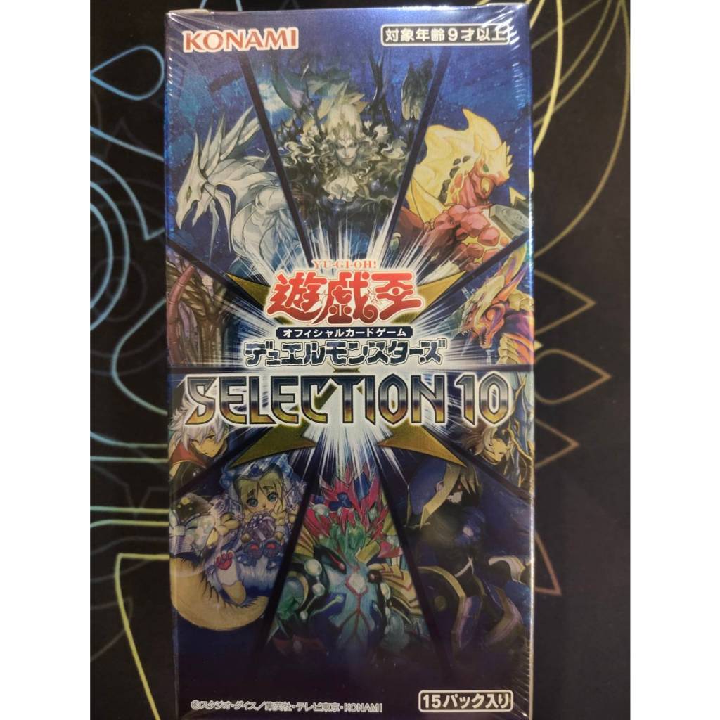 [Konami] [Yu-Gi-Oh!] [OCG] Selection 10 SLT1-JP Box | Shopee Thailand