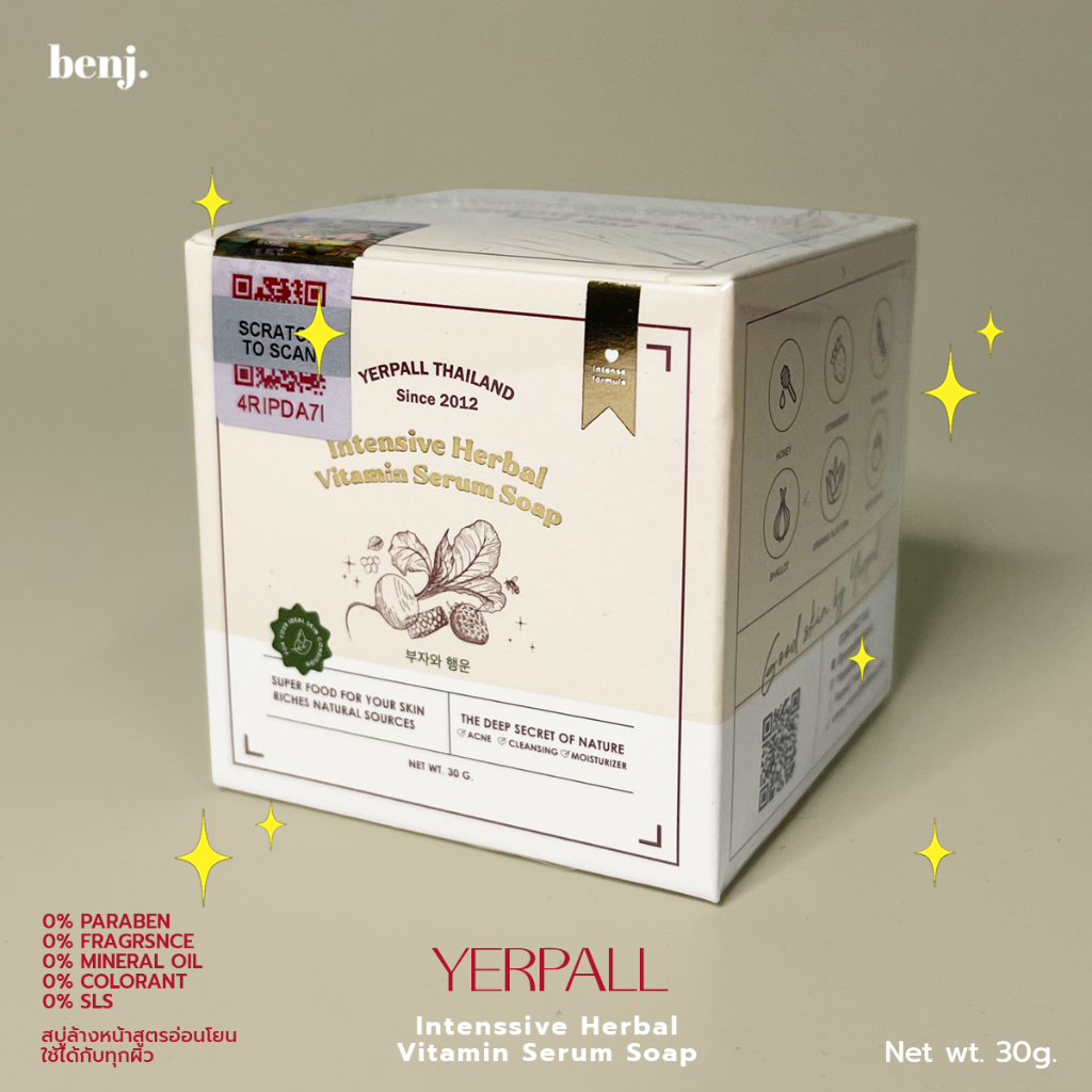 สบู่เซรั่มสด เยอร์พาล สบู่ล้างหน้าดูแลสิว Yerpall intensive herbal ...