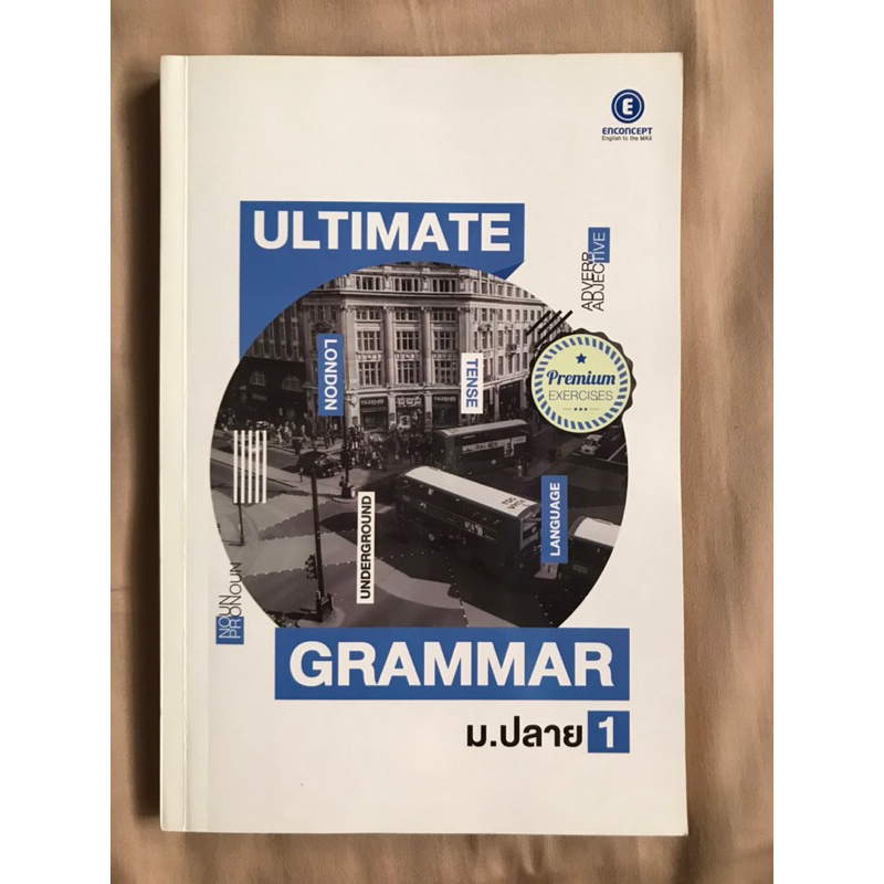 ชุดคู่มือประกอบการเรียน ULTIMATE GRAMMAR ม.ปลาย ทั้งหมด3เล่ม | Shopee ...