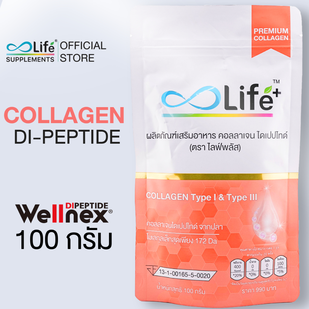 Life Plus คอลลาเจน ไดเปปไทด์ Collagen Di-Peptide 100 กรัม ชนิดชงดื่ม ...