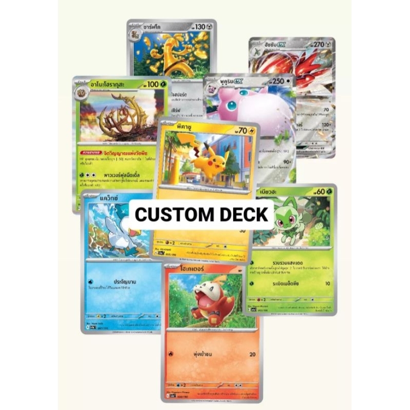 Pokemon TCG - Custom Deck เด็คการ์ดโปเกมอน 60 ใบพร้อมเล่น | Shopee Thailand