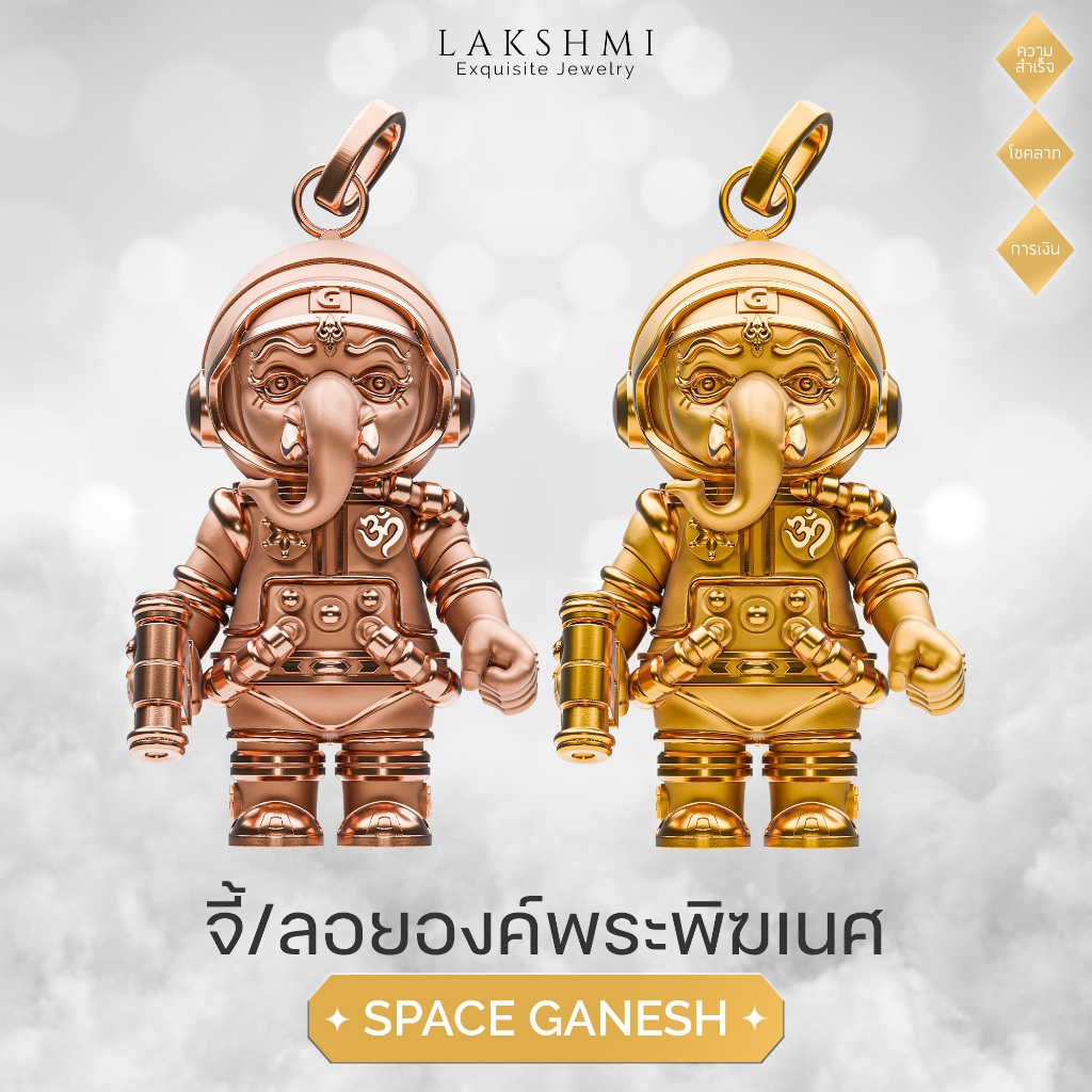 จี้/ลอยองค์พระพิฆเนศ Lakshmi | SPACE GANESH ชาร์ม2ขนาดเสริมดวง | Shopee ...
