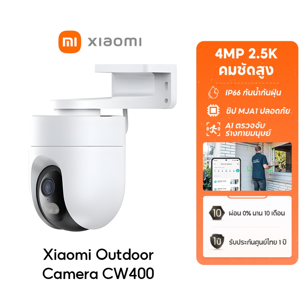 [NEW] Xiaomi Outdoor Camera CW400 4MP 2.5K คมชัดสูง กล้องวงจรปิด กันน้ำ ...