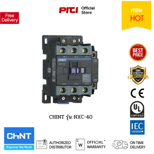 CHINT NXC-40 50/60Hz (24-380V) , คอนแทคเตอร์ MAGNETIC CONTRACTOR AC คอนแทคเตอร์ | Shopee Thailand
