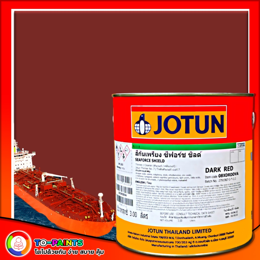 JOTUN SEAFORCE SHIELD (Dark Red) สีโจตัน ชีฟอร์ซ ชิลด์ (สีกันเพรียง ...
