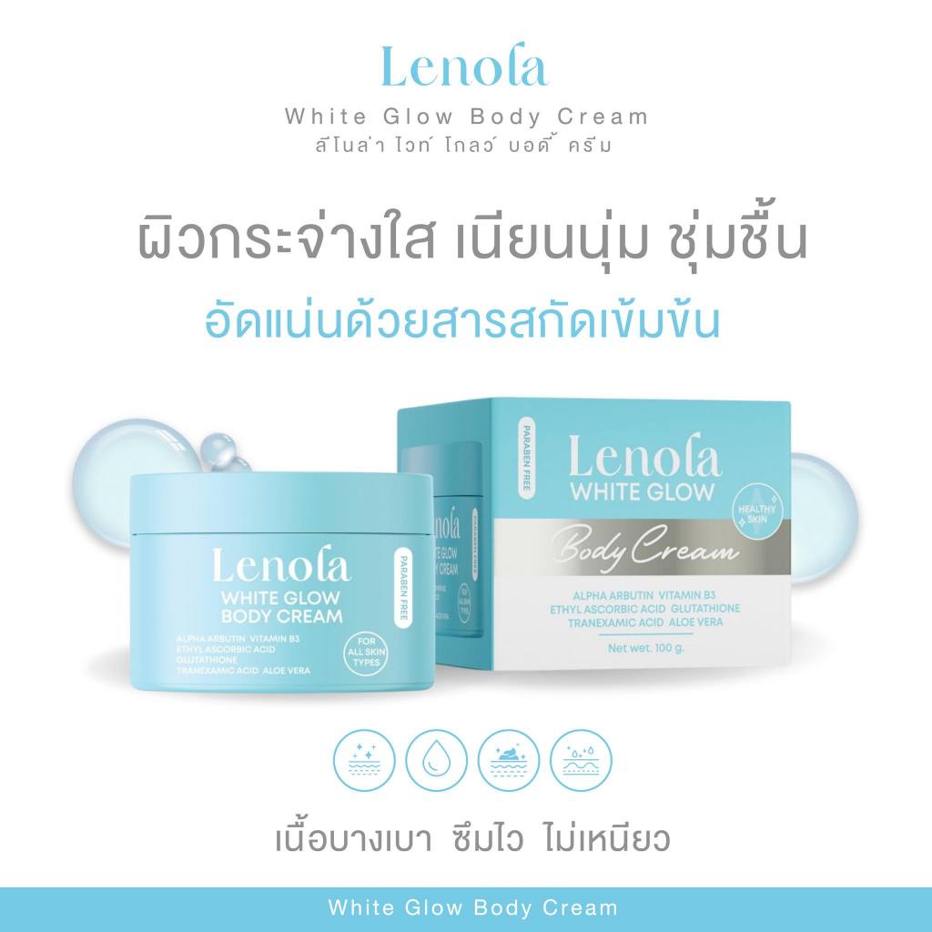 LENOLA White Glow Body Cream ครีมหัวเชื้อผิวกายกระจ่างใส เร่งผิวใส มี ...