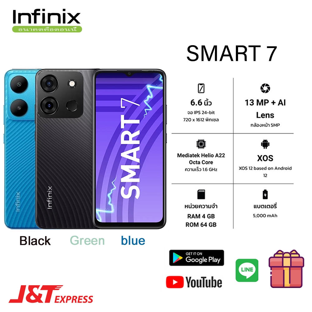 INFINIX Smart7 โทรศัพท์มือถือ แกะ 4 GB รอม64GB เครื่องแท้100% โทรศัพท์ ...