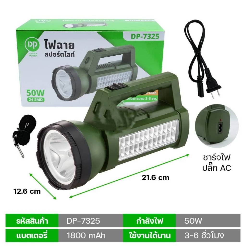 DP-7323ไฟฉายสปอตไลท์LED 40W ไฟฉายแบบพกพาLED ไฟส่องสว่าง แบตอึด ใช้งานง่าย สะดวกต่อการใช้งาน ใช้ ...