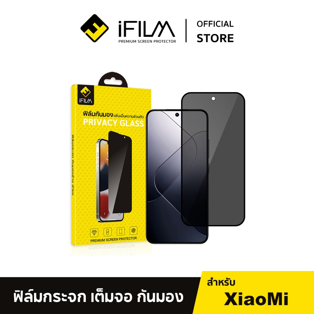 [Official] iFilm ฟิล์มกันมอง For Xiaomi mi14 mi13t pro mi12t pro mi11t mi10t mi8 ฟิล์มกันเสือก ...