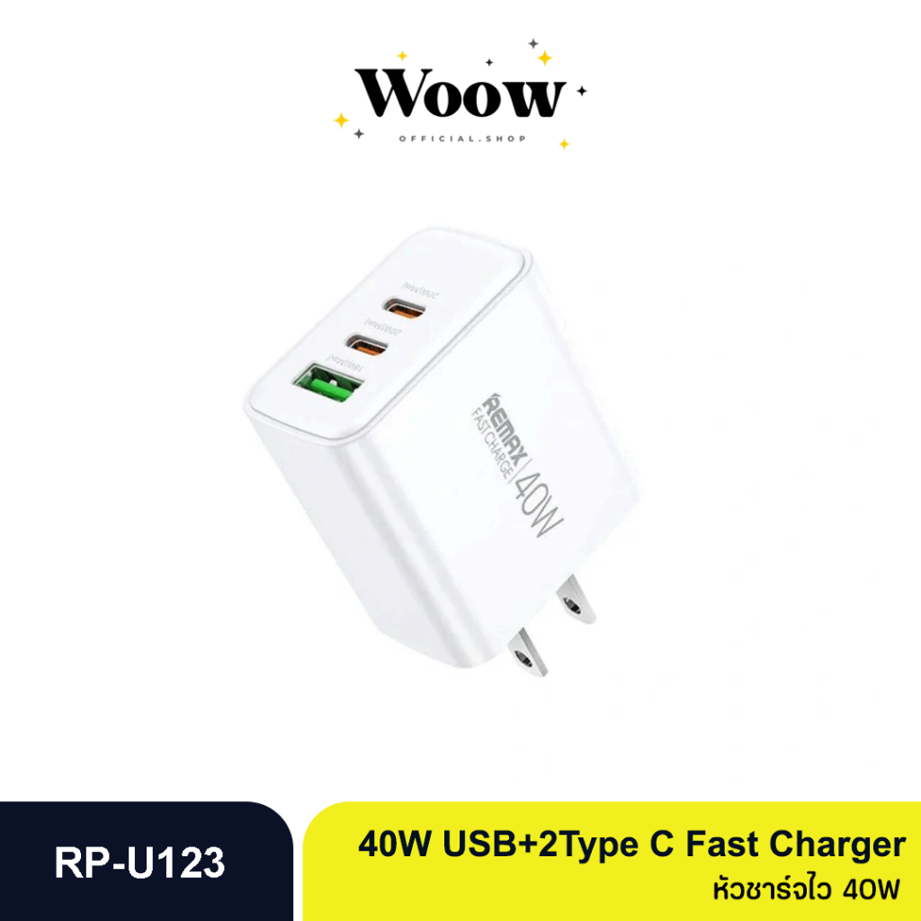 Remax หัวชาร์จ รุ่น RP-U123 หัวชาร์จไว 40W USB+Type C Fast Charger ระบบ ...