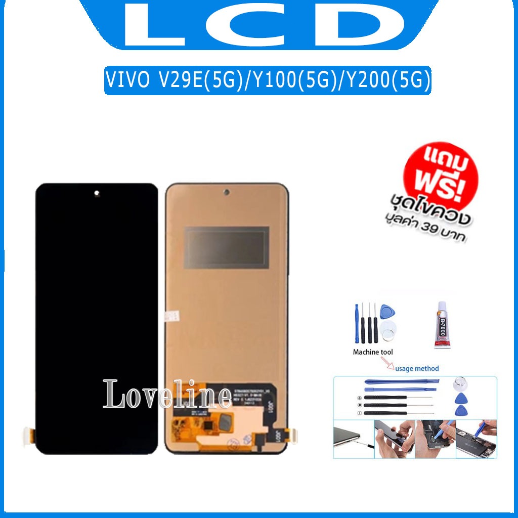 หน้าจอ Lcd ใช้ร่วมกับ VIVO V29E(5G)/Y100(5G)/Y200(5G) อะไหล่จอ จอชุด ...