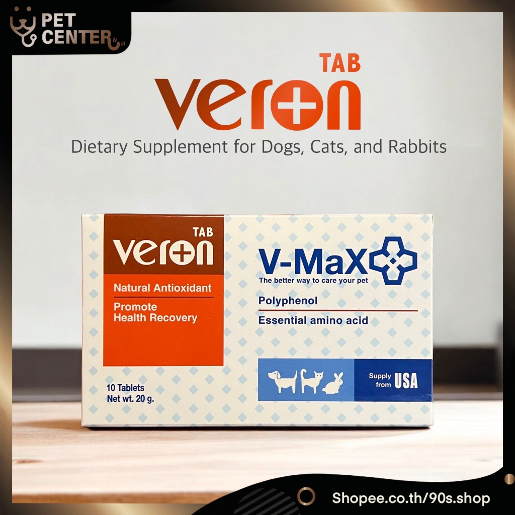 *EXP10/2025* V-Max - Veron Tab อาหารเสริม บำรุงและฟื้นฟูร่างกายของสัตว์ ...