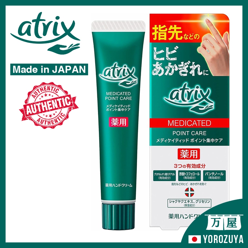 [Made in JAPAN] Kao Atrix Medicated Extra Point Intensive Care ...