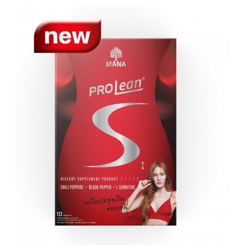 ของแท้100%+มีบัตร Mana ProleanS มานาโปรลีนเอส การเผาผลาญไขมัน ลดไขมัน มานาโปรลีน กล่องละ 10 เม็ด ...
