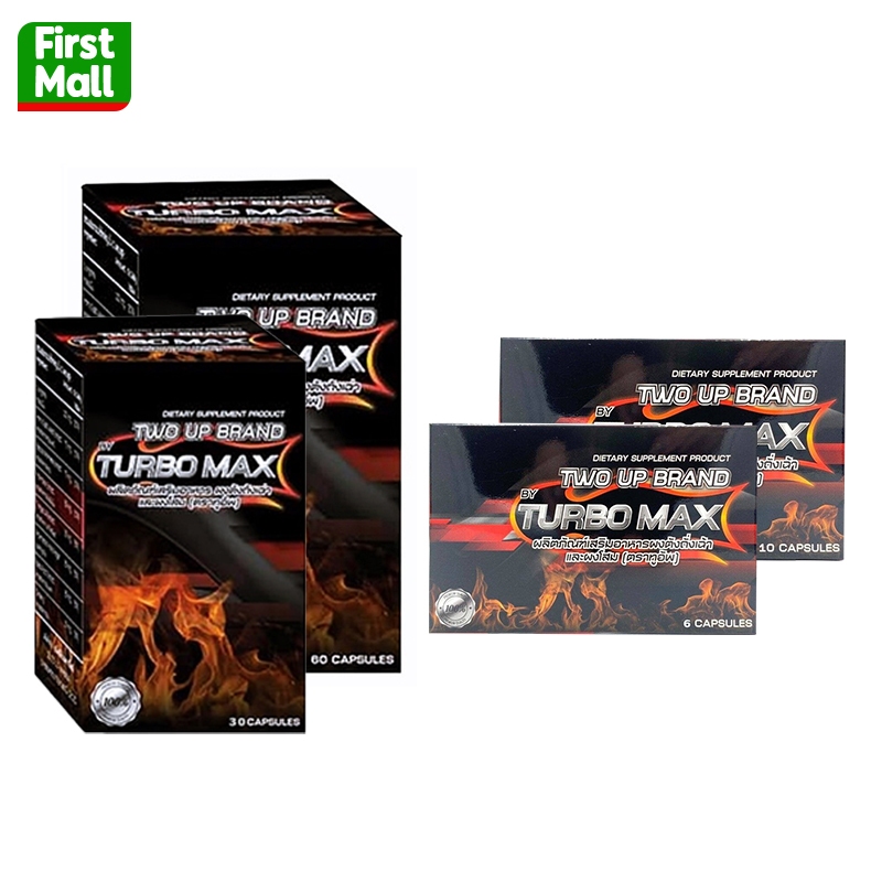 Turbo Max เทอร์โบ แม็กซ์ (1 ขวด 30 แคปซูล / 60 แคปซูล) | Shopee Thailand