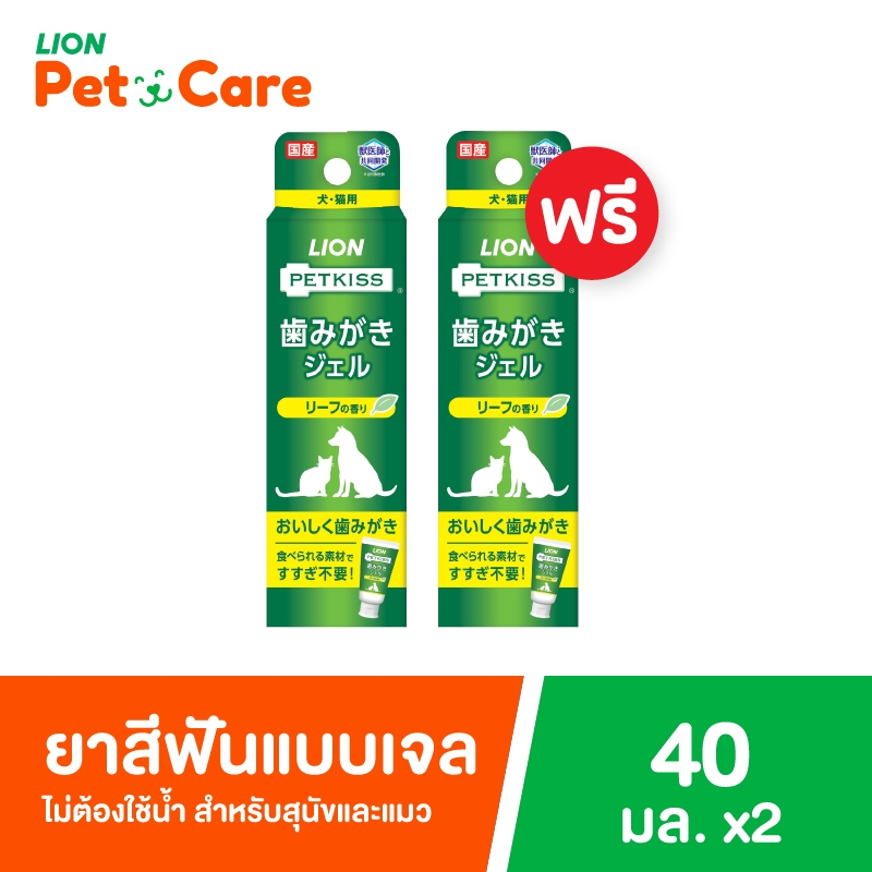 [1 แถม 1] PETKISS ยาสีฟันสุนัข แมว ไม่ใช้น้ำ ชนิดเจล รสใบไม้ ขนาด 40 กรัม | Shopee Thailand