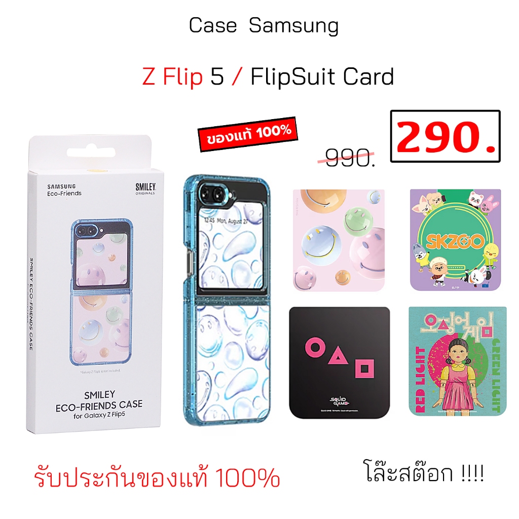 Case Samsung Z Flip 5 5G cover flipsuit card ของแท้ เคสซัมซุง z flip5 ...